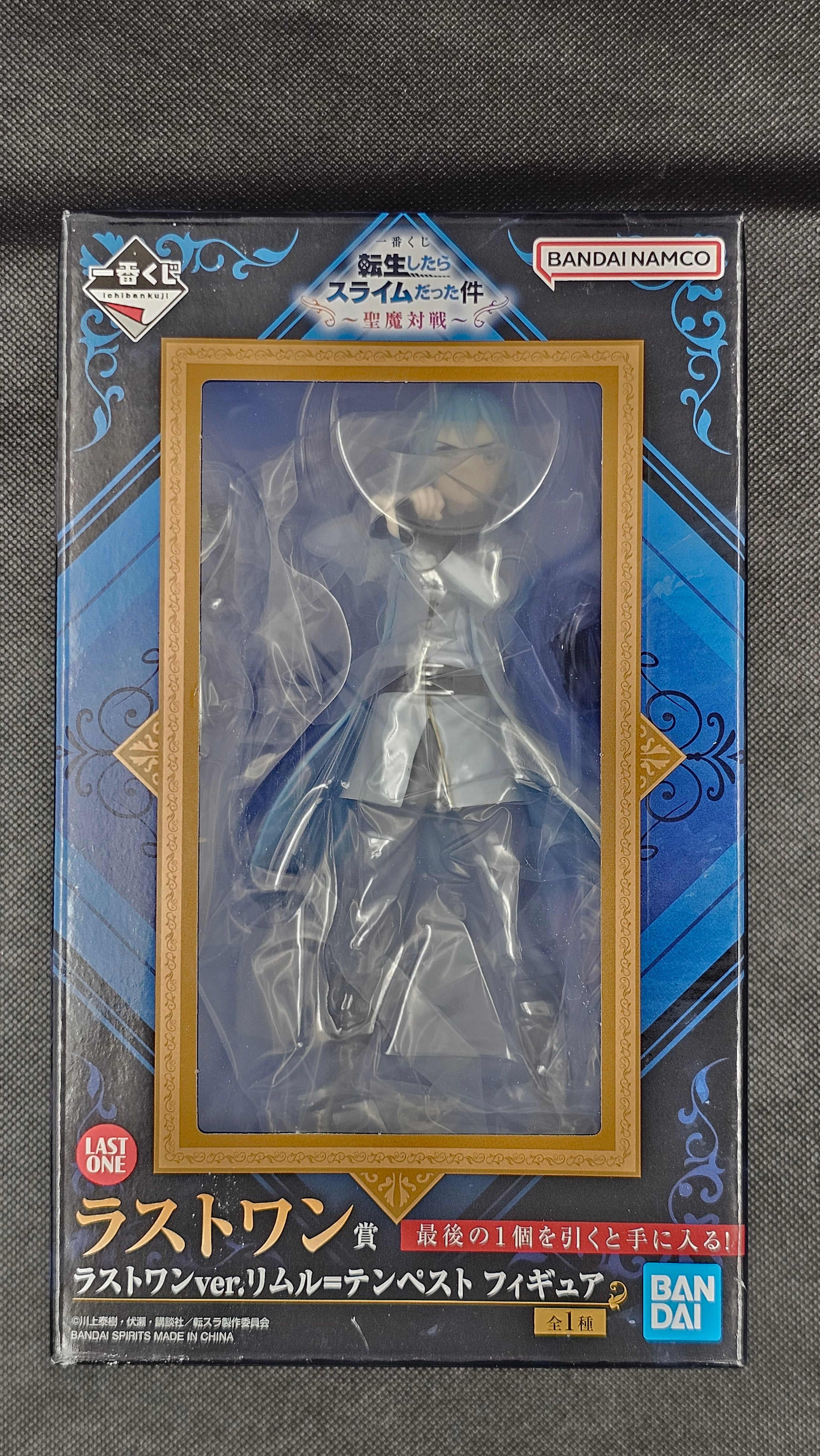 That Time I Got Reincarnated as a Slime - Rimuru Tempest Ma Moto Ver ...